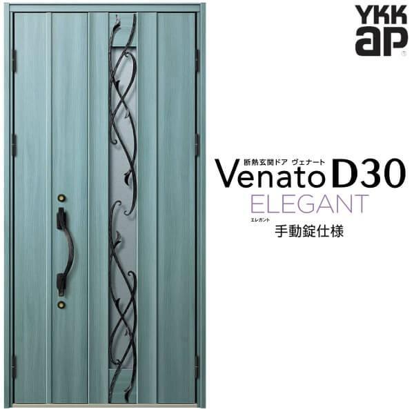 ヴェナート 玄関ドア YKKap D30 E09 親子ドア(入隅用) 手動錠仕様 W1135×H2330mm D4/D2仕様 断熱 YKK Venato 新設 おしゃれ リフォーム : 建具 ...