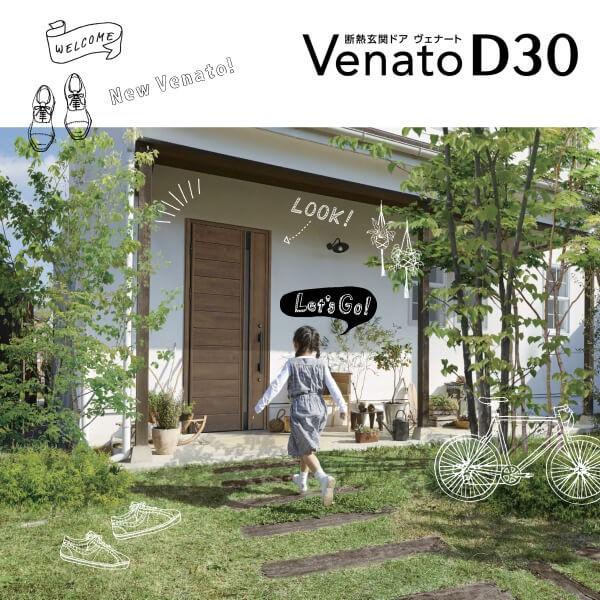 ヴェナート 玄関ドア YKKap D30 C08 親子ドア 手動錠仕様 W1235×H2330mm D4/D2仕様 断熱 YKK Venato 新設 おしゃれ リフォーム : 建具専門店 ...