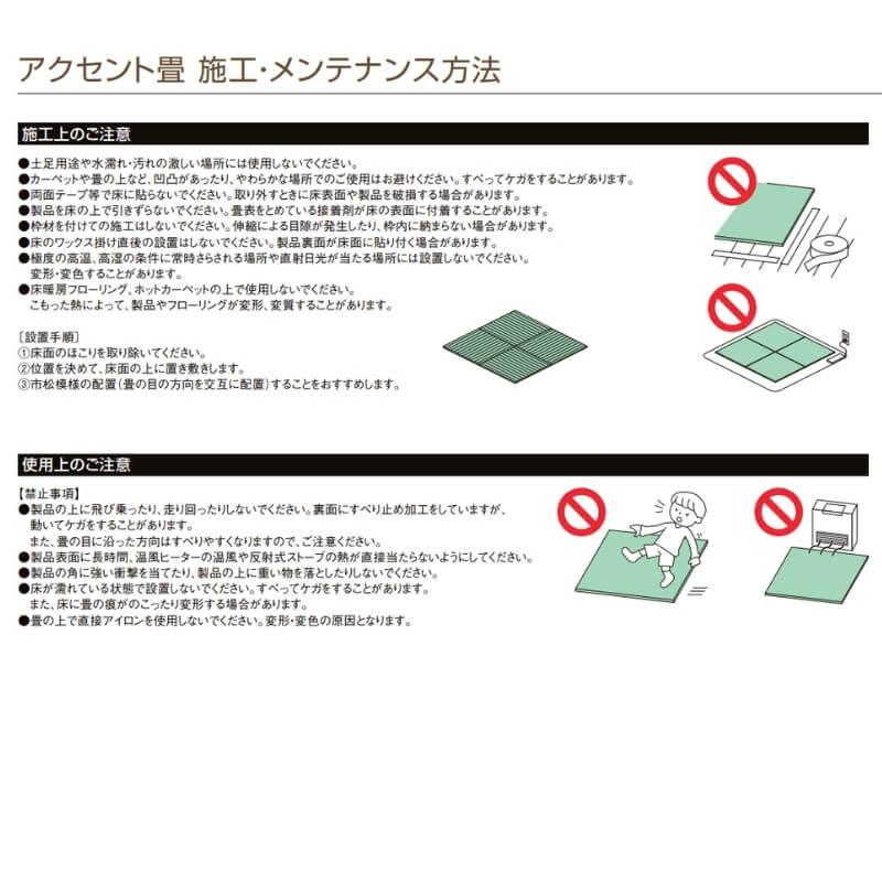 LIXIL アクセント畳 ZZ-00 -MARR 1ケース2枚入り(1.34m2) サイズ 820mm×820mm リクシル たたみ タタミ 畳 フローリング 敷くだけ マット 置き畳 半畳 ...