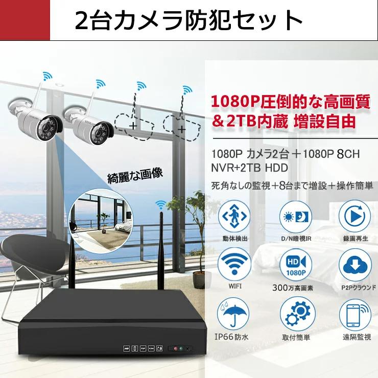 防犯カメラ 監視カメラ ワイヤレス 300万画素 家庭用 屋外 増設 防犯カメラ 監視カメラ ワイヤレス 300万画素 家庭用 屋外 増設