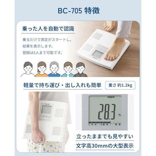タニタ 体重計 体組成計 ヘルスメーター BC-705N【体脂肪率/内臓脂肪レベル/筋肉量/基礎代謝量/体内年齢/BMI/日本製/乗るピタ】 : タツキエンタープライズ - 通販 ...