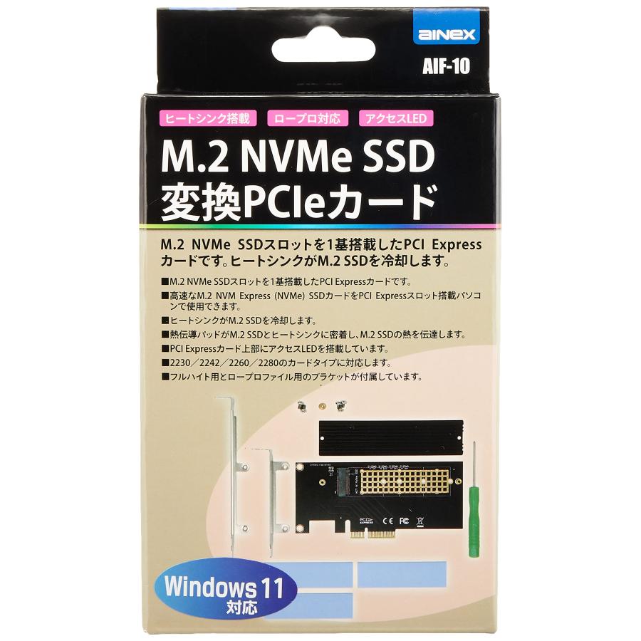 アイネックス(AINEX) ヒートシンク搭載 M.2 NVMe SSD変換PCIeカード AIF-10 : タツキエンタープライズ - 通販 - Yahoo!ショッピング