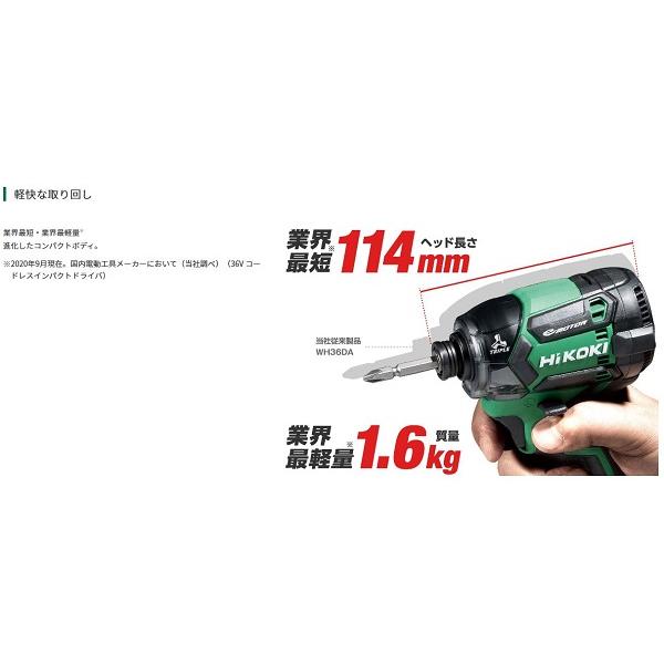 (あすつく 限定特価）HiKOKI(ハイコーキ) Bluetoothマルチボルト蓄電池(36V) コードレスインパクトドライバ フレアレッド WH36DC(2XPRSZ) : tkw ...