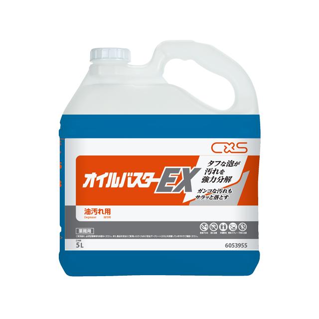 CXS シーバイエス オイルバスターEX 5L 6053955 : タツマックスメガ - 通販 - Yahoo!ショッピング