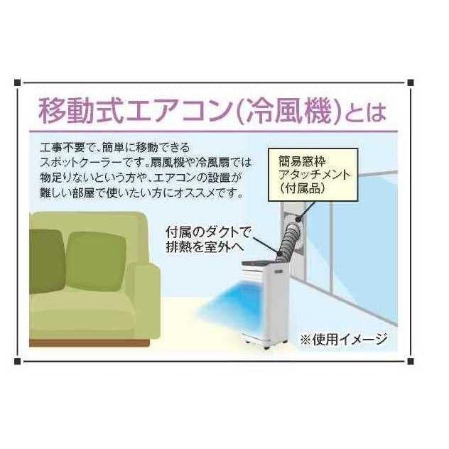 【メーカー直送 代引不可】エスケイジャパン 移動式エアコン SKJ-KY26A3 (冷房能力:2.3kW/2.6kW) (SKJKY26A3) : タツマックスメガ - 通販 - Yahoo ...
