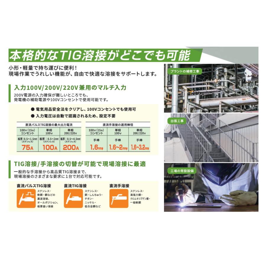 ダイヘン (あすつく 平日13時まで)ダイヘン DAIHEN ポータブル直流パルスTIG溶接機 デジタルティグミニ200P DTM-200P (DTM200P) : タツマックスメガ - 通販 ...