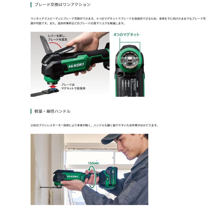 HiKOKI (あすつく 限定特価)HiKOKI(ハイコーキ) 36V コードレスマルチツール CV36DMA(NN) 本体のみ ※充電器・バッテリー・ケース別売り (マルチツール/電動工具 ...