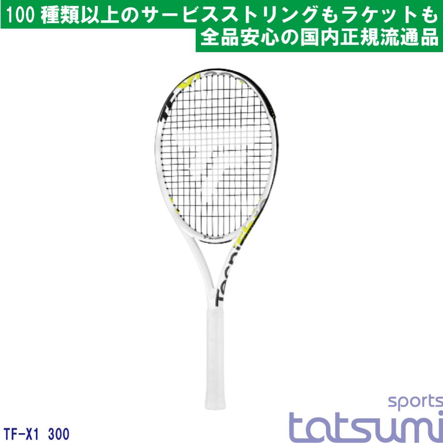 【tecnifibre(テクニファイバー)】TF X-1 300 TFRX111 既製品【国内正規品】【サービスストリング多種 ...
