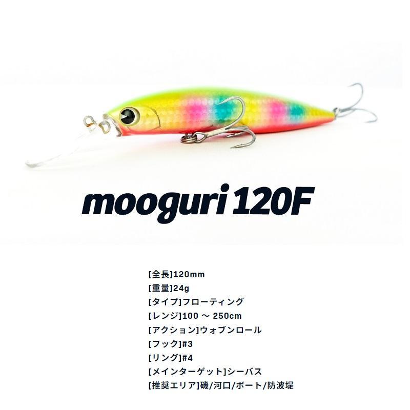 IMA MOOGURI 120F MG-007 マコイワシ アムズデザイン アイマルアー アイマ ハードルアー モーグリ : FISHING ...