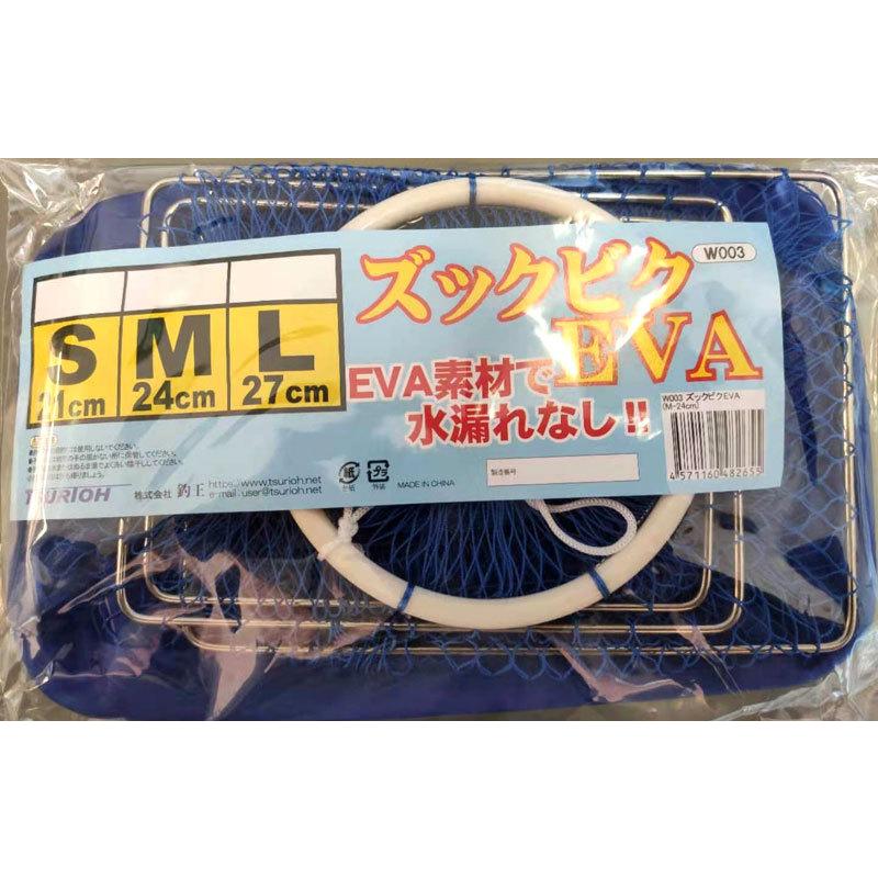 W003 ズックビク EVA M-24cm ビク 網 ナイロン あみ EVA素材 : FISHING TAZUMIYA - 通販 - Yahoo!ショッピング