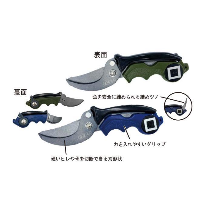 Hapyson 津本式 計測 マルチハサミ ハピソン YQ-880-B ブルー 194281 ハサミ ウロコ取り 鬼締め 血抜き 神経締め 締め具 神経抜き : FISHING ...