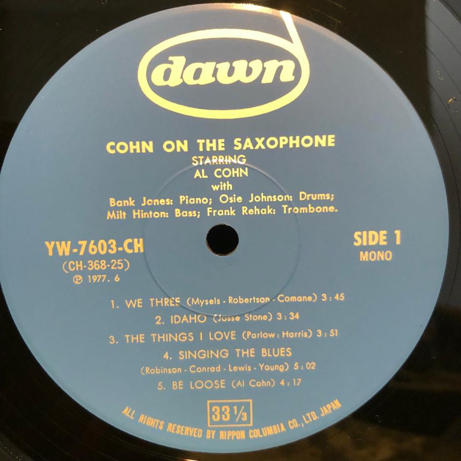 Al Cohn Quintet / On The Saxophone LP DAWN・NIPPON COLUMBIA : tatsuda ...