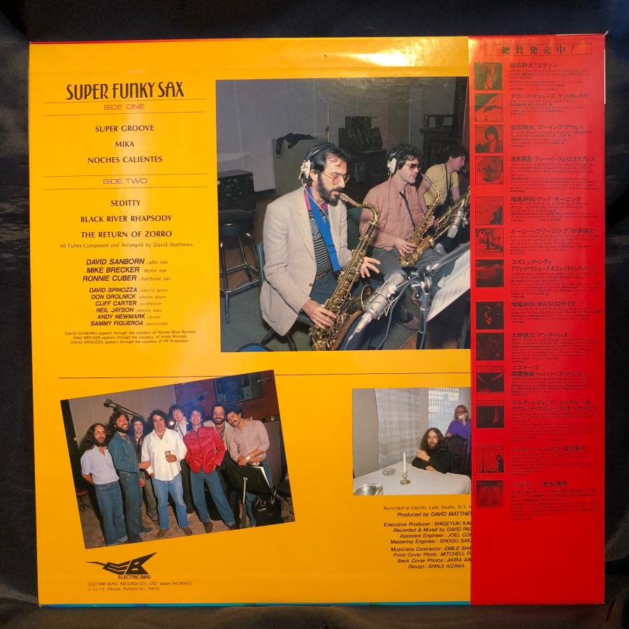David Matthews / Super Funky Sax LP Electric Bird : tatsuda records ...