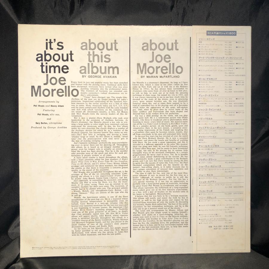 Joe Morello / It's About Time LP RCA・RVC : tatsuda records - 通販 - Yahoo ...