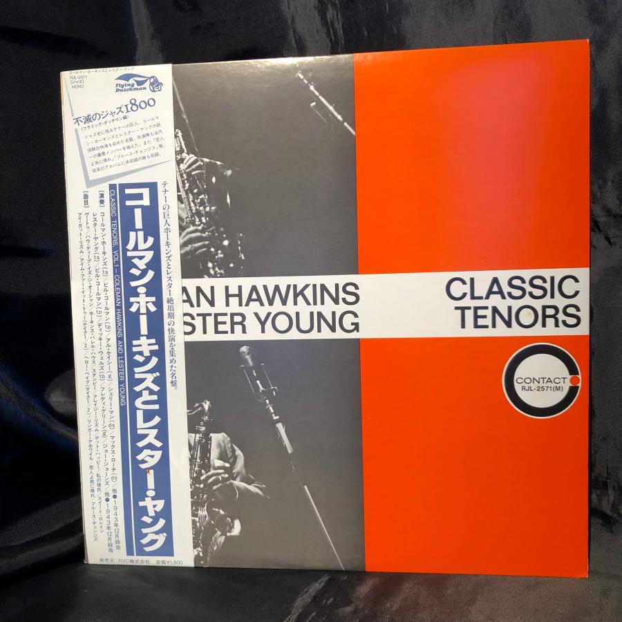 Coleman Hawkins / Lester Young Classic Tenors LP Flying Dutchman ・RVC ...