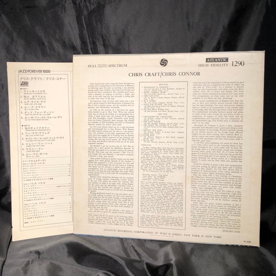 CHRIS CONNOR / CRAFT LP ATLANTIC・WARNER-PIONEER : tatsuda records - 通販 ...
