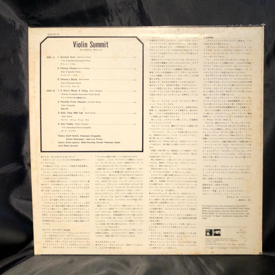 Stuff Smith / Violin-Summit LP MPS・TEICHIKU : tatsuda records - 通販 - Yahoo!ショッピング