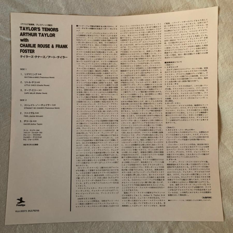 Arthur Taylor Charlie Rouse, Frank Foster / Taylor's Tenors LP NEW JAZZ ...