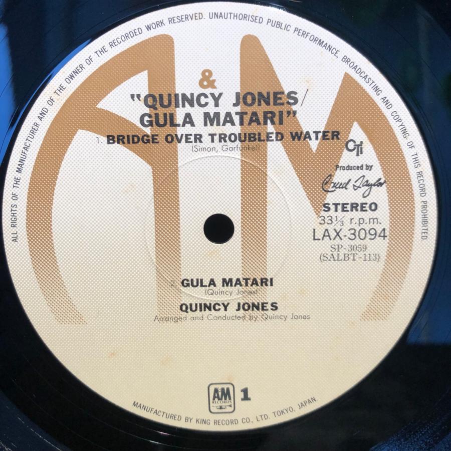 Quincy Jones / Gula Matari LP A&M Records ・KING RECORD : tatsuda ...