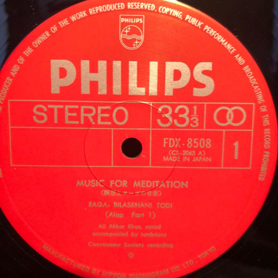 Ali Akbar Khan / Music For Meditation LP Philips ・NIPPON PHONOGRAM : tatsuda records - 通販 ...