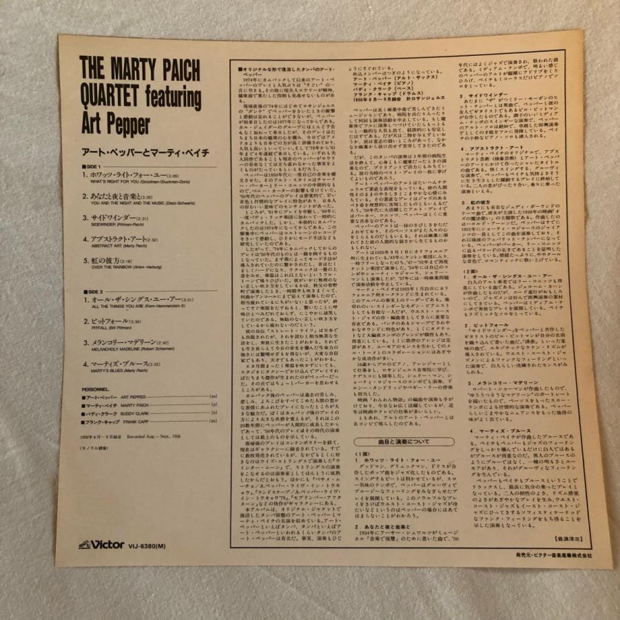 The Marty Paich Quartet Featuring Art Pepper LP VICTOR : d-684 : tatsuda records - 通販 - Yahoo!ショッピング