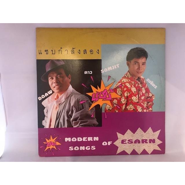Zap2 Modern Songs Of Esarn LP Sure : z-1595 : tatsuda records - 通販 ...