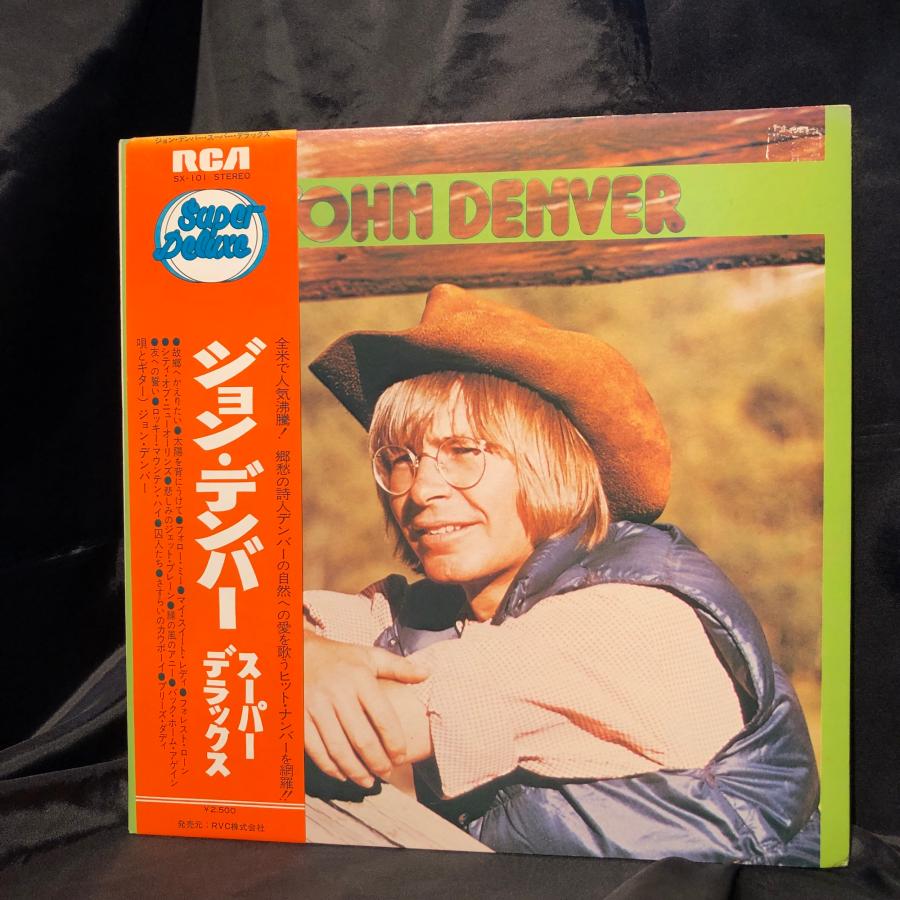John Denver / Super Deluxe LP RCA : z-2861 : tatsuda records - 通販 - Yahoo!ショッピング