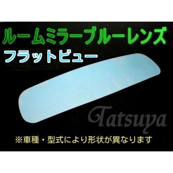 ステップワゴン RK1.2 ルームミラーブルーレンズ フラットビュー[純正ミラー刻印品番 MURAKAMI 7225] : TATSUYAヤフーショップ - 通販 - Yahoo!ショッピング