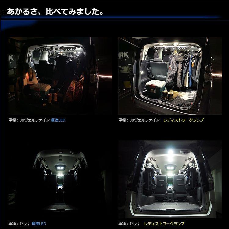 Junack ワークランプ セレナ C28.NC28.FC28.FNC28 2022.12〜 LEDカラー ホワイト ジュナック レディスト LWL5047 作業灯 ワークライト 車内灯 ...