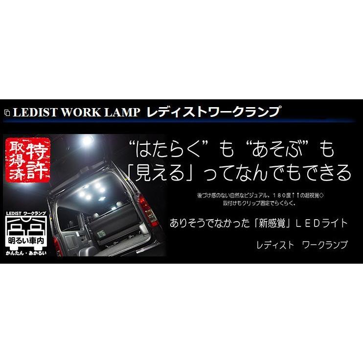 Junack ワークランプ セレナ C28.NC28.FC28.FNC28 2022.12〜 LEDカラー ウォームホワイト ジュナック レディスト LWL5047 作業灯 ワークライト 車内 ...
