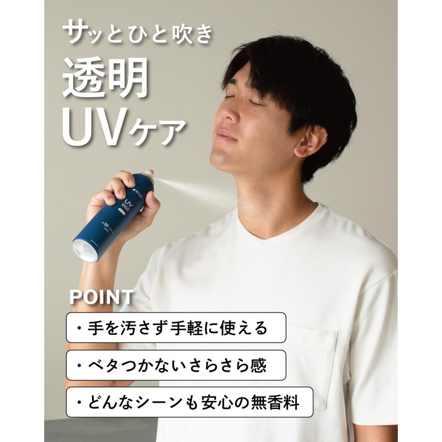 日焼け止め UVスプレー 3本セット メンズ 大容量 SPF50+ PA++++ ウォータープルーフ ビルド 紫外線 UVカット さらさら 無香料 BILD-05-Uvsp150-3set ...