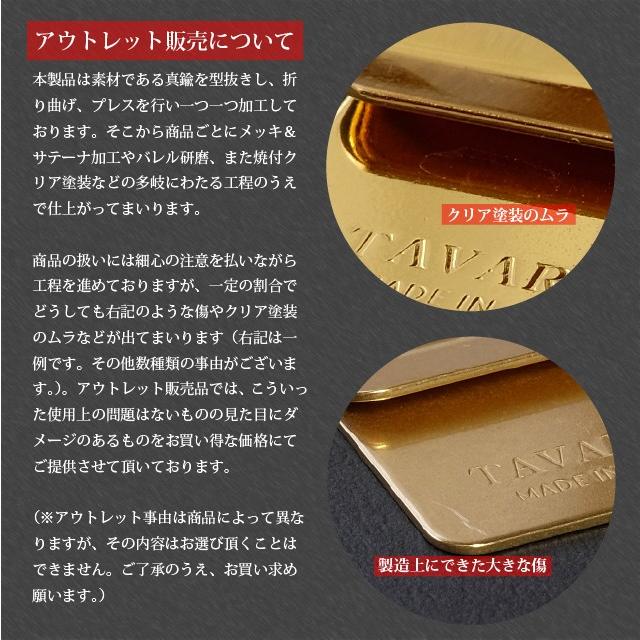 （アウトレット）マネークリップ 日本製 真鍮 TAVARAT Tps-006 : TAVARAT・タバラット - 通販 - Yahoo!ショッピング