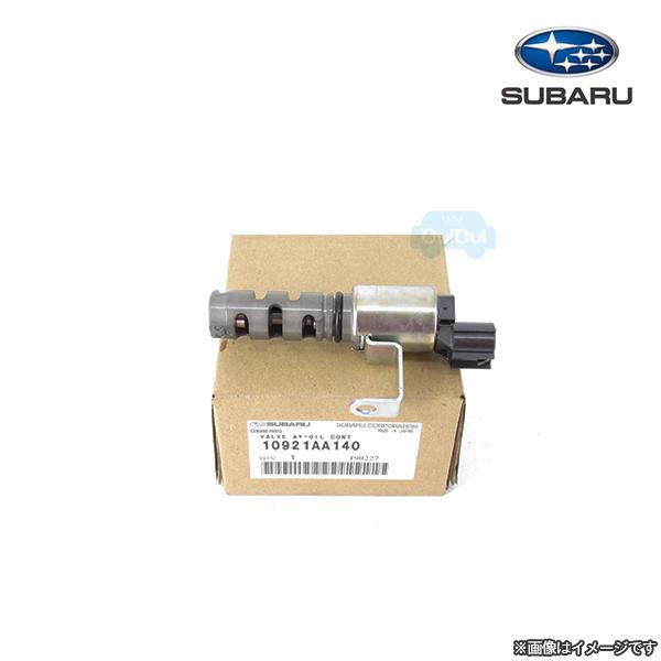 10921AA140【スバル純正】オイルコントロールバルブ ※補修・交換用部品【SUBARU純正部品】純正パーツ 純正部品 : ちいさなクルマ ...