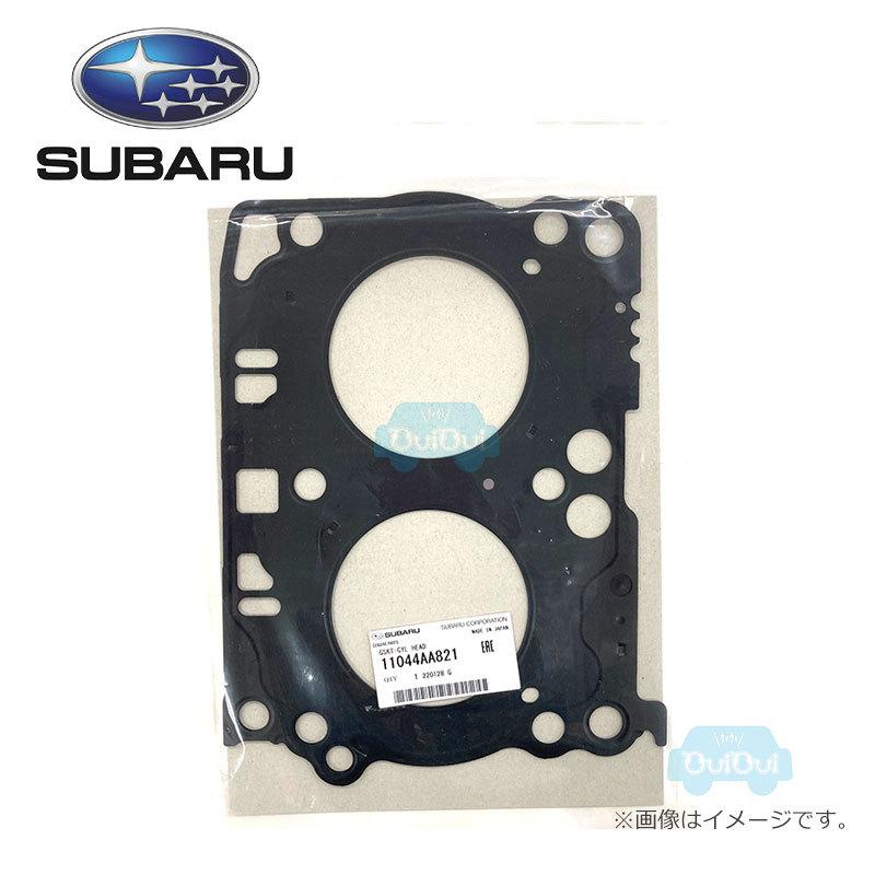 11044AA821【スバル純正】【メール便OK】シリンダーヘッドガスケット※交換・補修用部品【SUBARU純正部品】純正パーツ 純正部品 ...