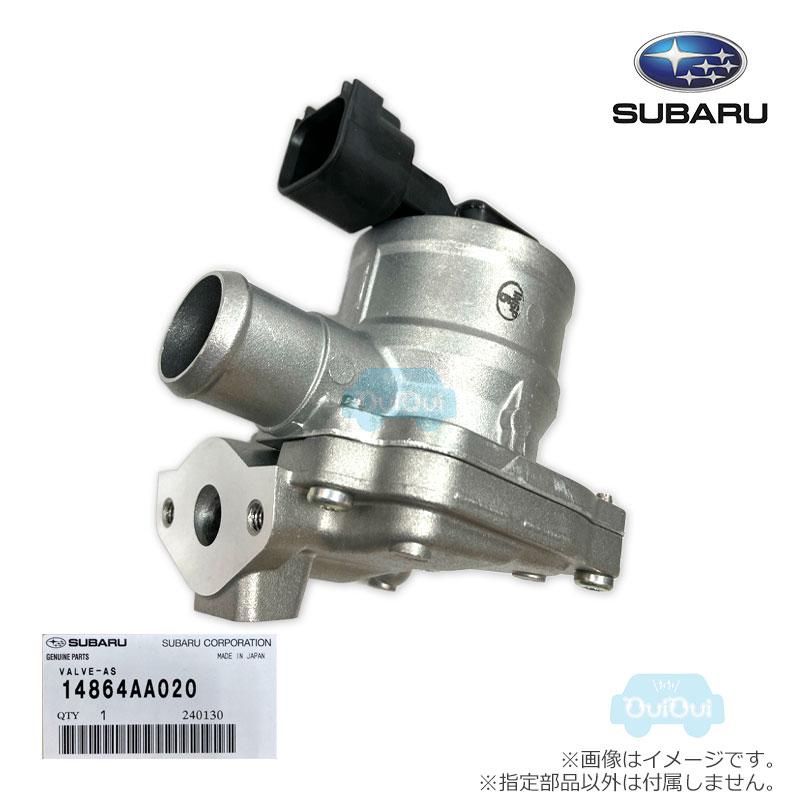 SUBARU 14864AA020【スバル純正】バルブ エアサクション【SUBARU純正部品】純正パーツ 純正部品 : ちいさなクルマ専門店 ...