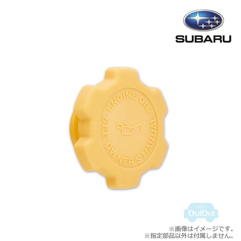 15255AA090【スバル純正】オイルフィラーキャップ【SUBARU純正部品】純正パーツ 純正部品 :15255AA090:ちいさなクルマ ...