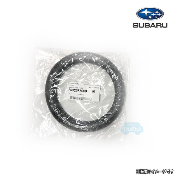 20325FA000【スバル純正】ラバー シート フロント ストラット スプリング アッパー※補修・交換用部品【SUBARU純正部品】純正 ...