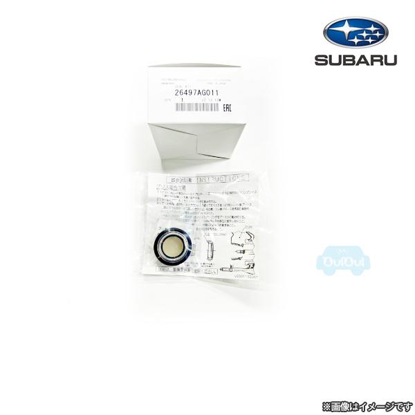 26497AG011【スバル純正】ブレーキマスターシリンダー シールキット/ガスケット※補修・交換用部品【SUBARU純正部品】純正パーツ ...