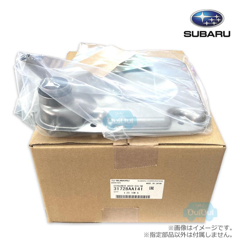 SUBARU 31728AA141【スバル純正】オイルストレーナー【SUBARU純正部品】純正パーツ 純正部品 : ちいさなクルマ専門店ウイ ...