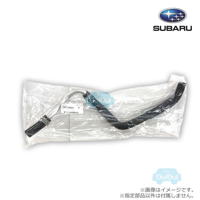 SUBARU（スバル） 34611AG031【スバル純正】ホース【SUBARU純正部品】純正パーツ 純正部品 : ちいさなクルマ専門店ウイウイ ...