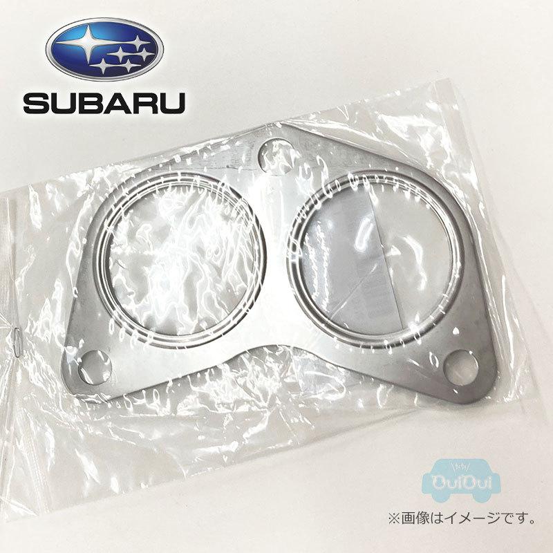 SUBARU（スバル） 44616AA291【スバル純正品】ガスケット エキゾースト パイプ フロント【SUBARU純正部品】補修部品 補修 ...
