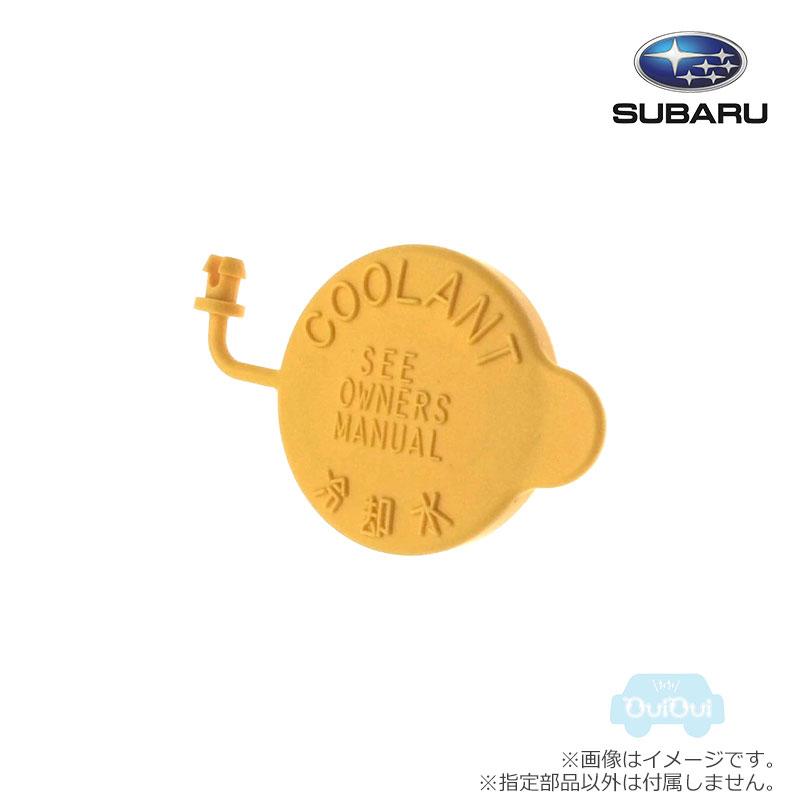 SUBARU（スバル） 45153AA000【スバル純正】キャップ リザーブタンク【SUBARU純正部品】純正パーツ 純正部品 : ちいさな ...
