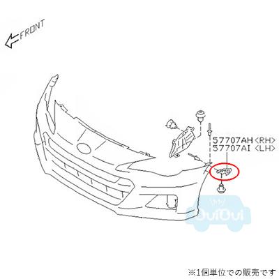 57707CA130【スバル純正】バンパサイドブラケット(RH)【メール便OK】【SUBARU純正部品】 BRZ用 : ちいさなクルマ専門店 ...