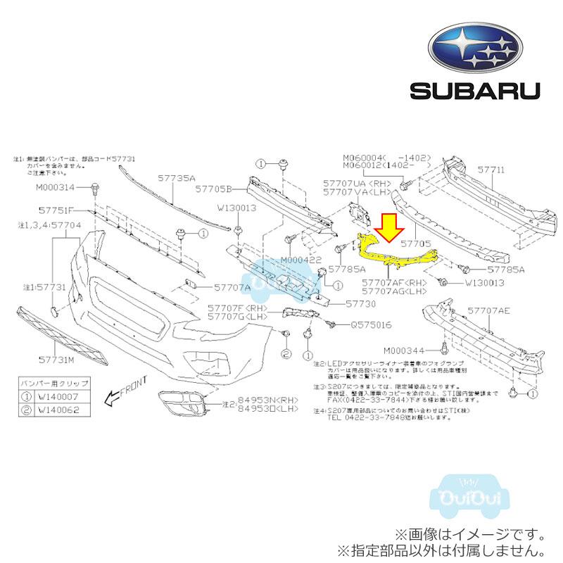 SUBARU 57707VA011【スバル純正】フロントバンパーコーナーブラケット(左)【SUBARU純正部品】純正パーツ 純正部品 ...