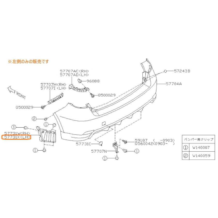 57731FG120【スバル純正】リヤ サイドカバー(左)※補修・交換用部品【SUBARU純正部品】純正パーツ 純正部品 : ちいさなクルマ ...