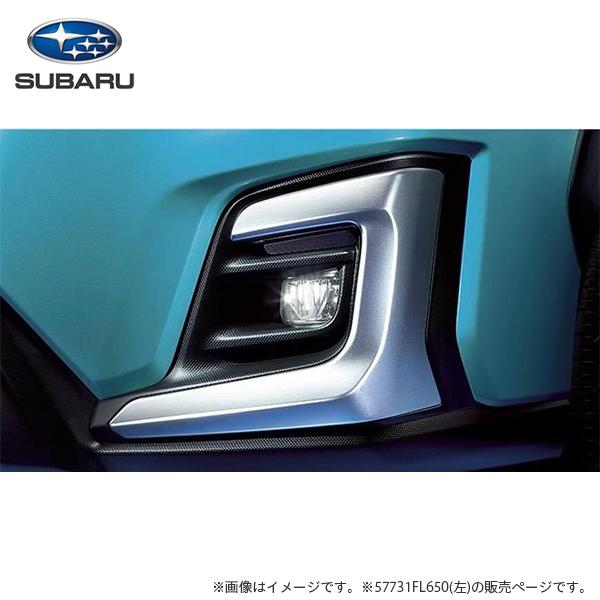 57731FL650(左/助手席側)【スバル純正】フォグランプカバー(シルバー金属調)※補修用※左のみ単品 【SUBARU純正部品】XV(GT ...