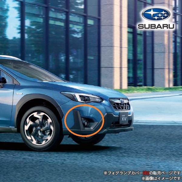 57731FL860【スバル純正】フォグランプカバー(右)※左右別売【SUBARU純正部品】XV(GTE) E型 2.0E-S用 : ちいさな ...