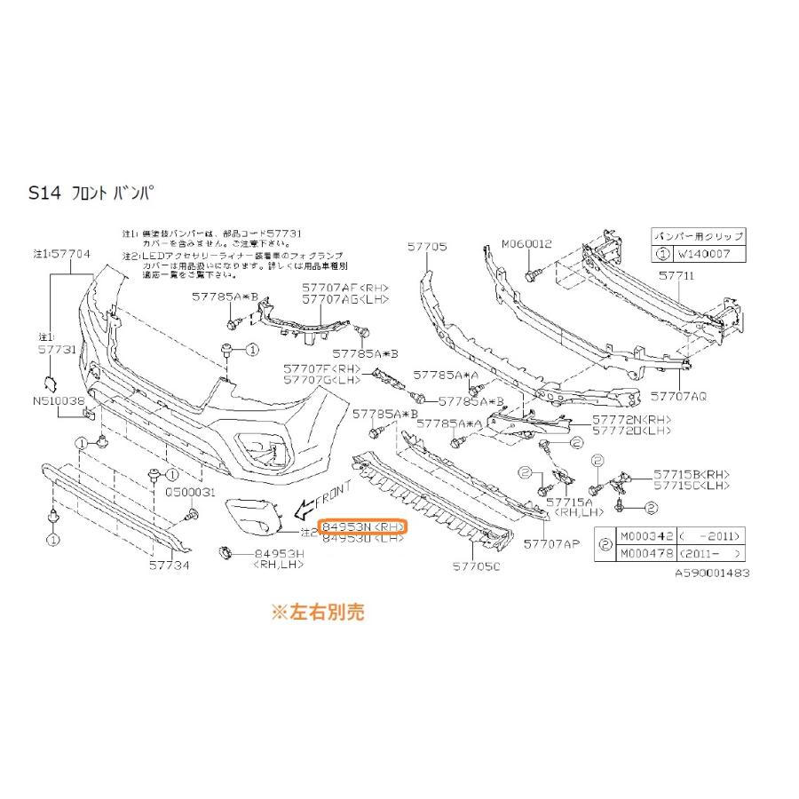 57731SJ070【スバル純正】フォグランプカバー(左)※無塗装ブラック+メッキ加飾※左右別売【SUBARU純正】フォレスター(SK)A〜C ...