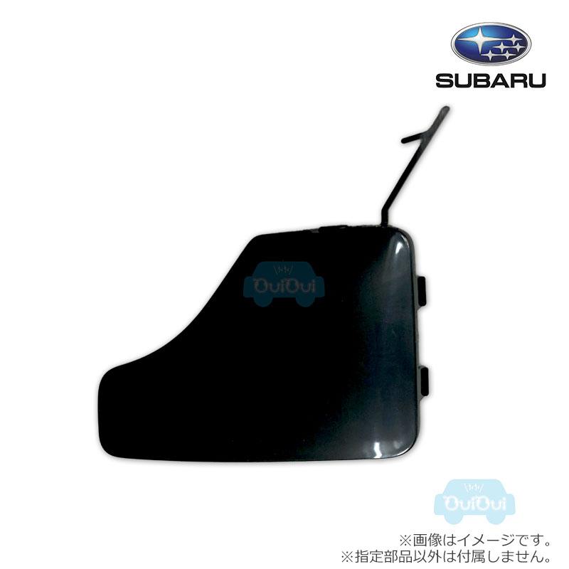 SUBARU 57731SJ500【スバル純正】牽引フックカバー フロント※無塗装品【SUBARU純正部品】純正パーツ 純正部品 : ちいさな ...