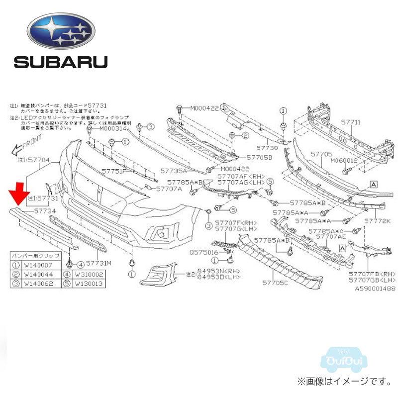 57734FL000【STI-スバル】フロントバンパーガード(シルバー塗装) XV(GT) C型D型 Advance用【SUBARU純正部品 ...